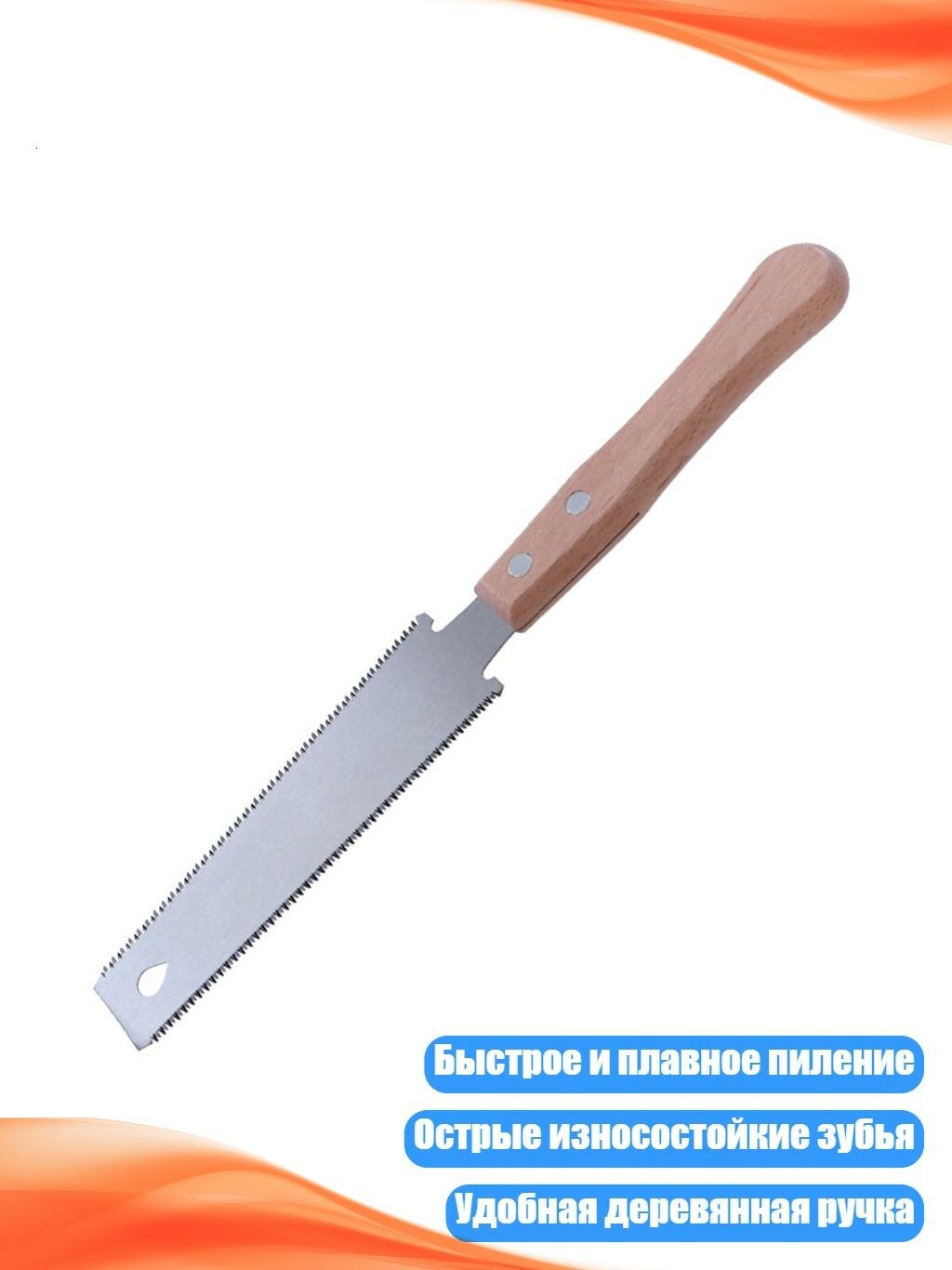Японская ножовка по дереву 6″ с двойным режущим краем