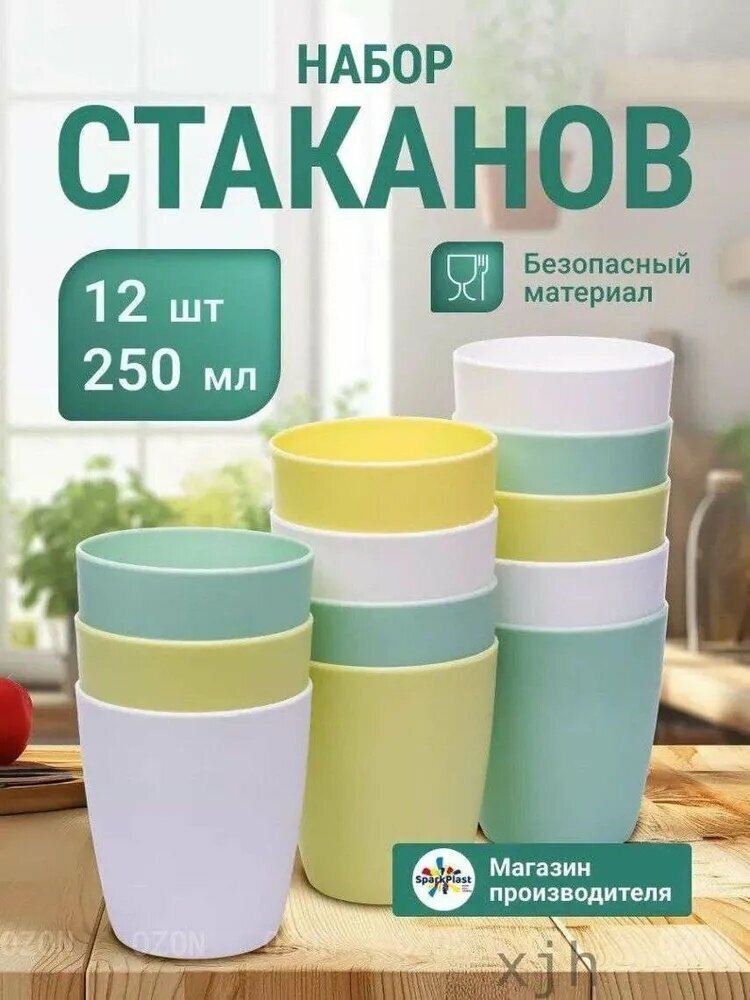 Стакан "матовая поверхность" 250 мл 12 шт белый