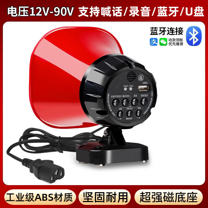Громкоговоритель для уличной торговли, записываемый, перезаряжаемый, высокочастотный уличный усилитель, длительное время ожидания, промо-динамик, для крыши автомобиля
