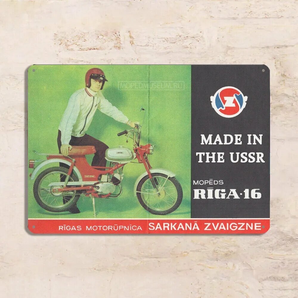 Памятная табличка мотоцикла "Riga-16", Сделано в СССР, металл, 14х20 см.