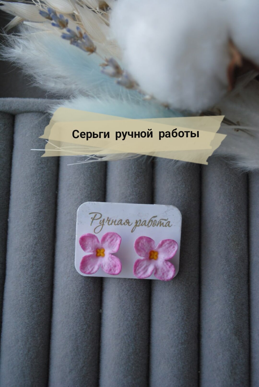 Серьги