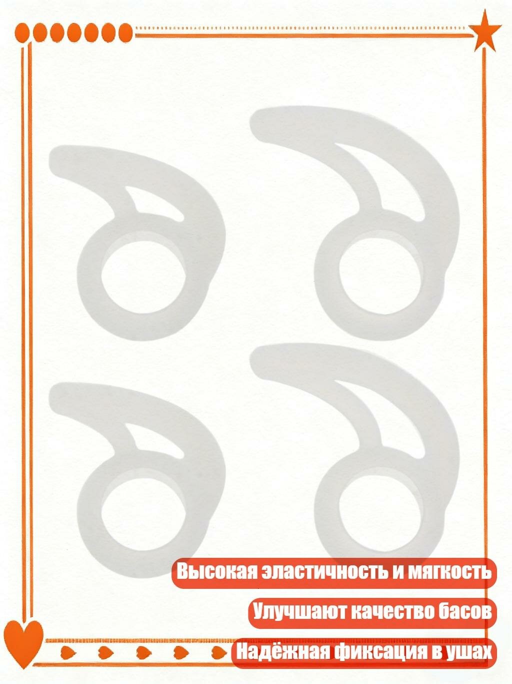 Силиконовые амбушюры для наушников, Белый