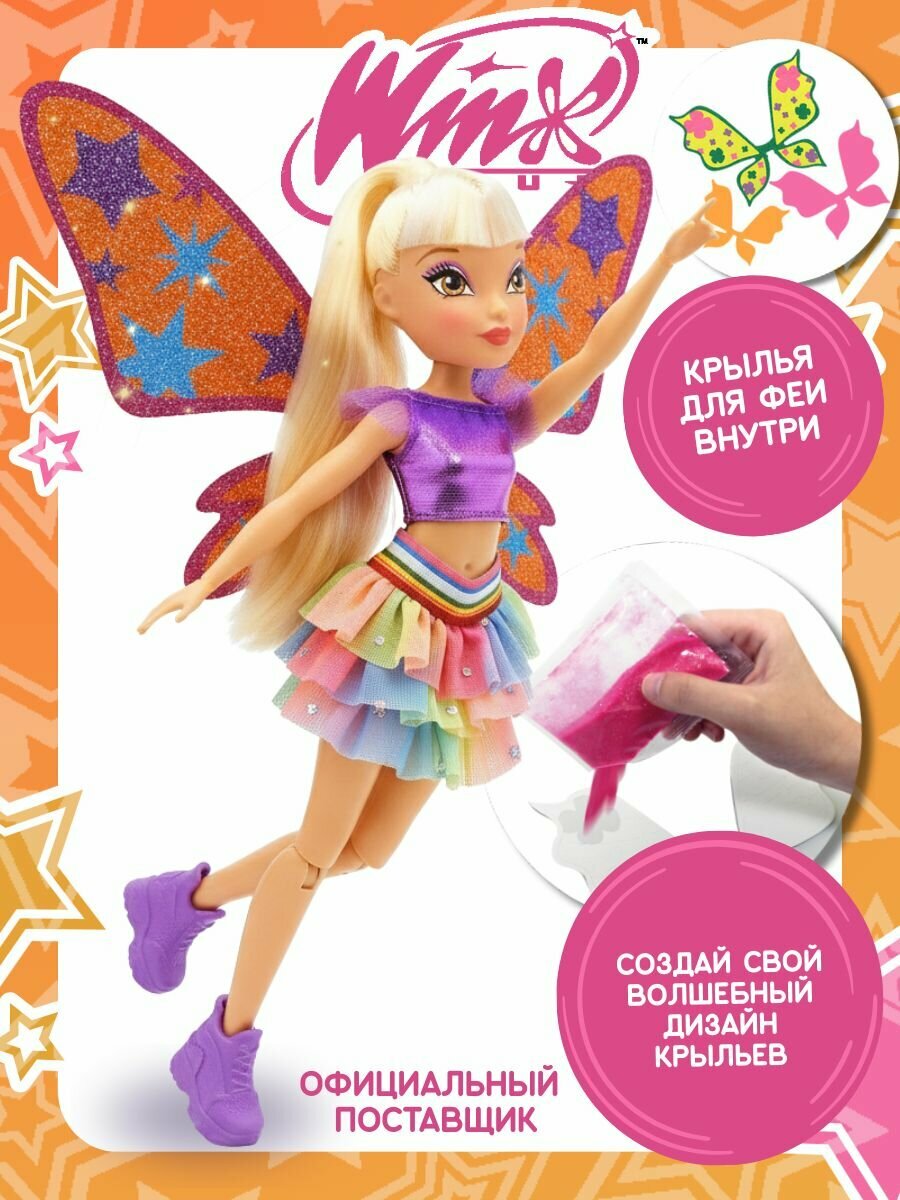 Кукла для девочки "Винкс" Стелла с крыльями и глиттером шарнирная с длинными волосами набор, 24 см
