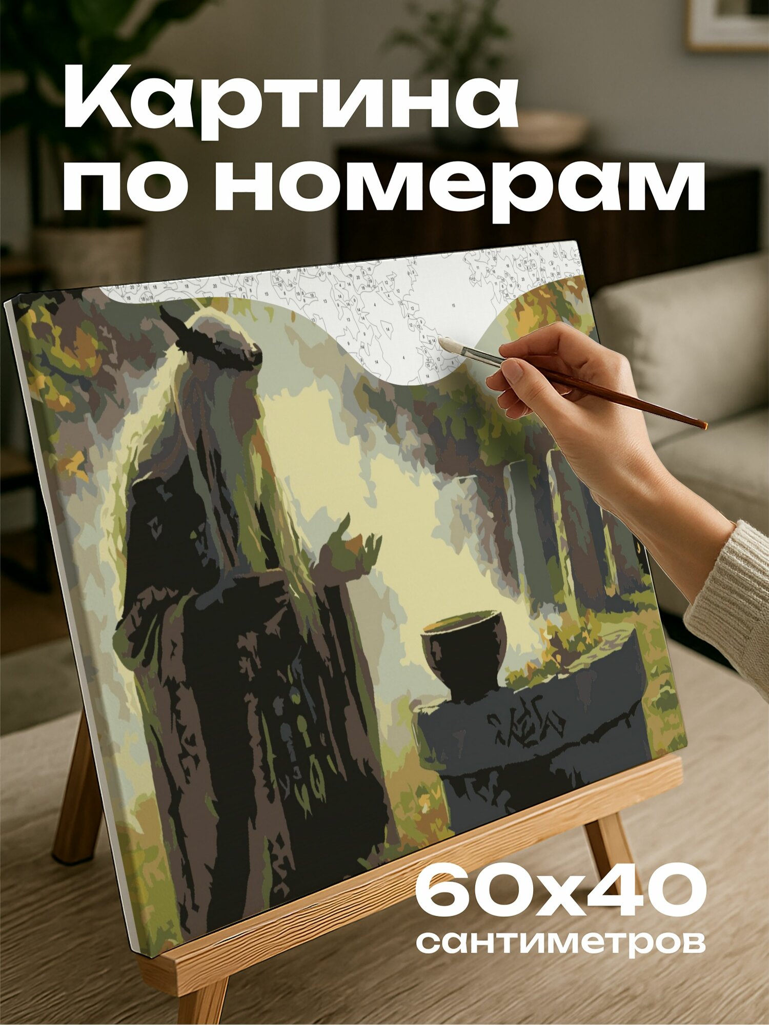 Картина по номерам 60x40 см, Друид, ритуал, осеннее равноденствие, каменные памятники, природа, благоговение