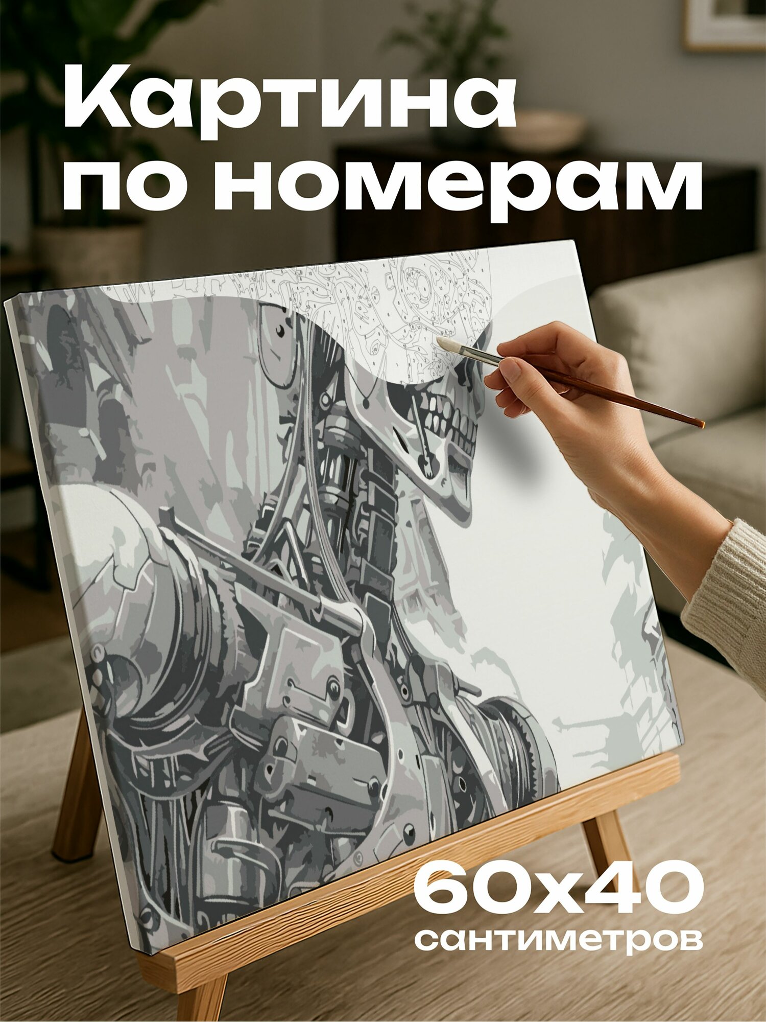 Картина по номерам 60x40 см, андроид, стимпанк, карандашный набросок, металлические конечности, механизмы