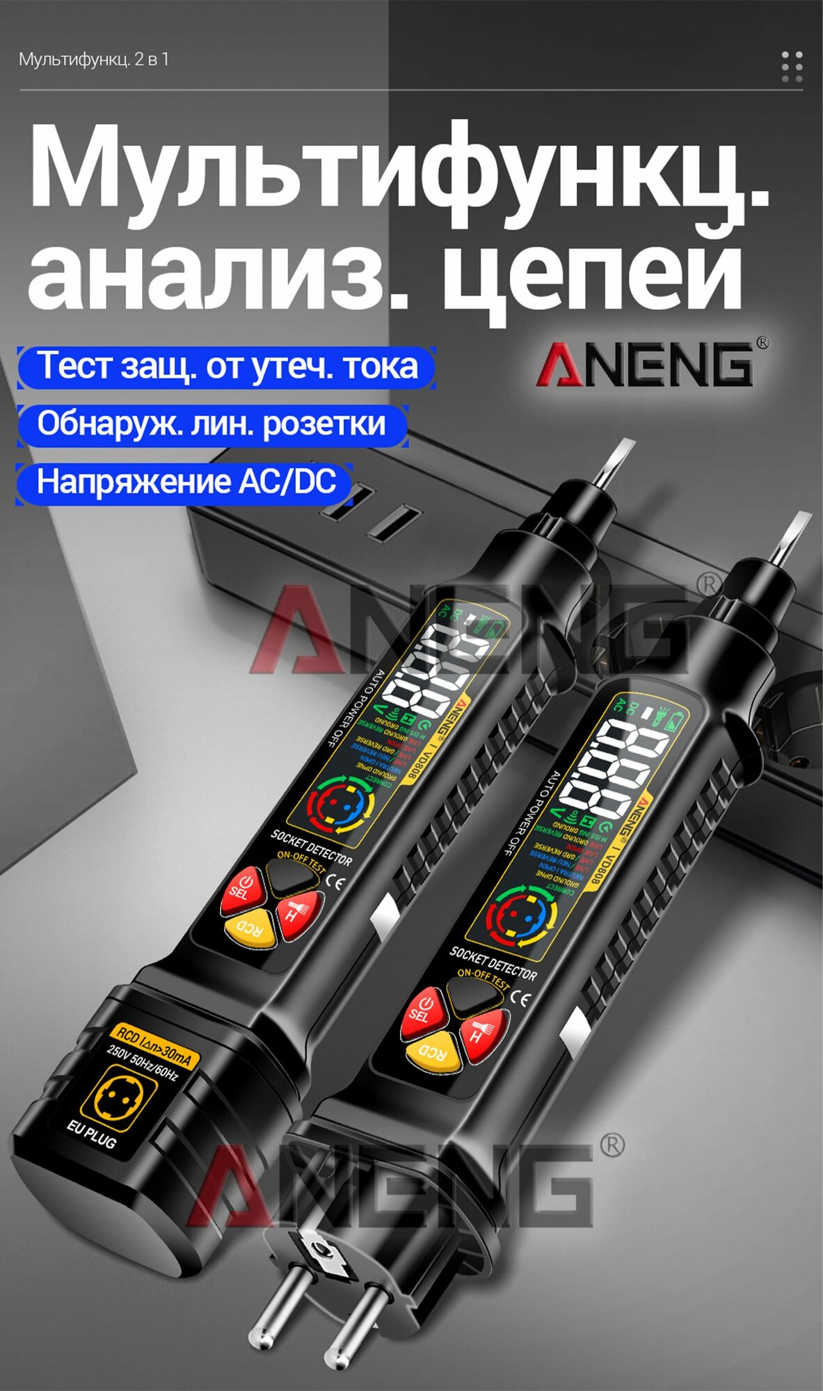 ANENG Набор измерительных аксессуаров 22.5 см