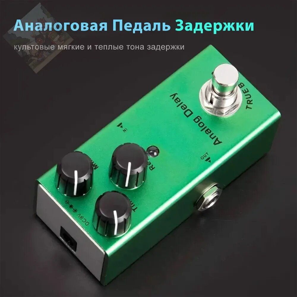 Мини-педаль аналогового задержания для гитары, культовые мягкие и теплые тона задержки