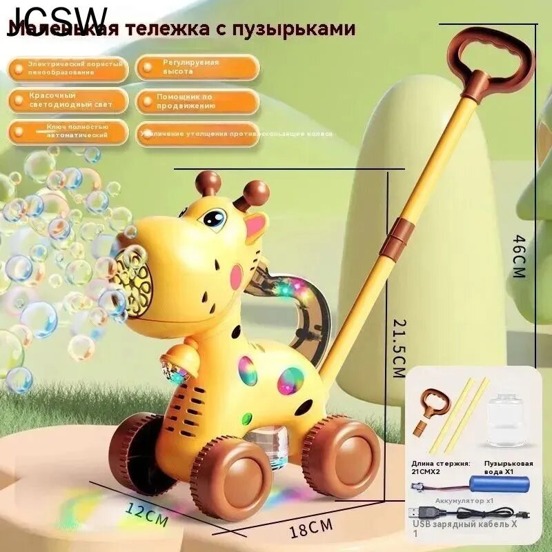 Игрушка-каталка