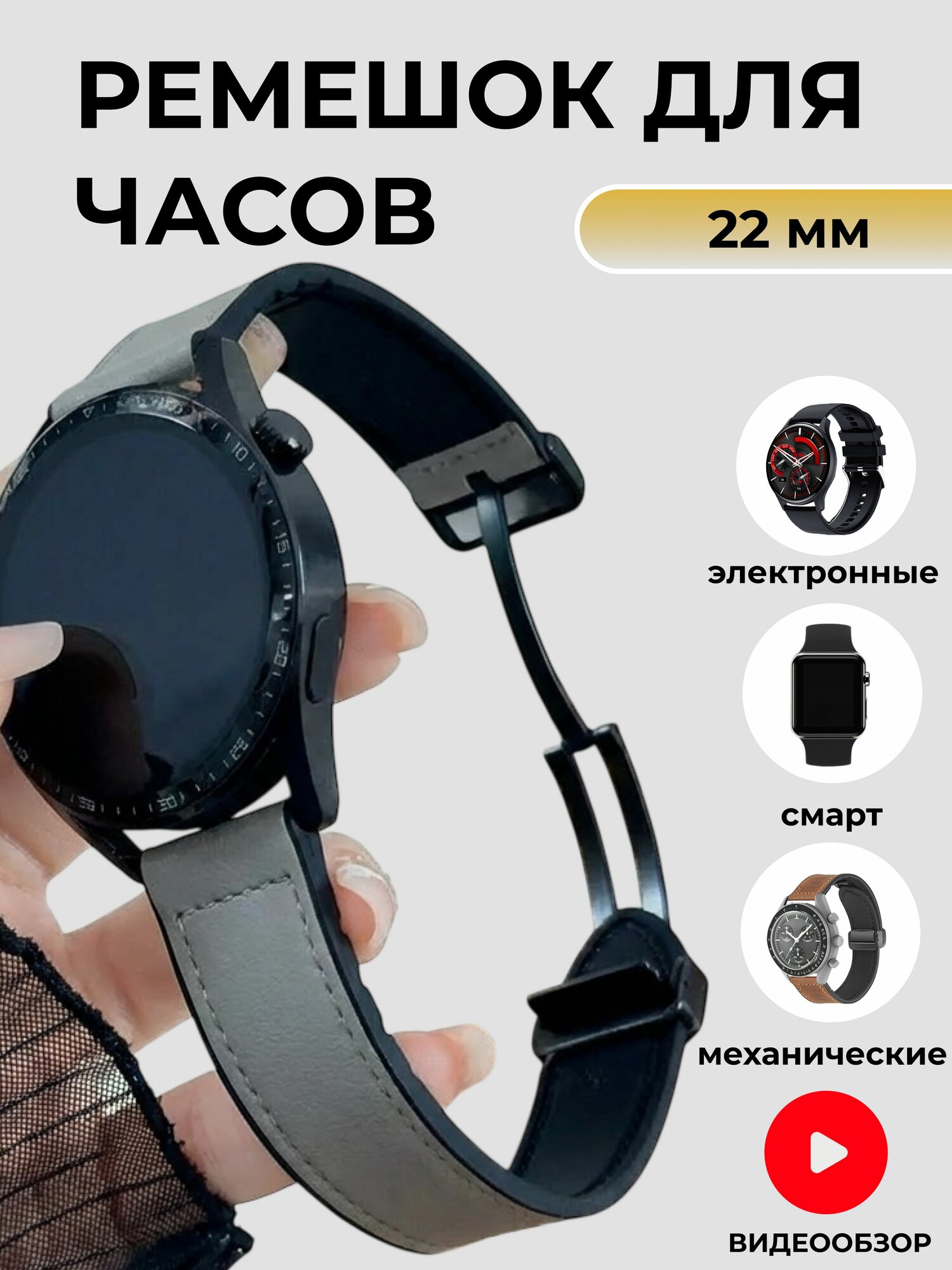 Ремешок для часов 22 мм универсальный, Для смарт - часов Samsung Galaxy Watch , Gear S3 / Amazfit Pace , Stratos , GTR / Huawei Honor Watch / Xiaomi Haylou / Realme - Ремень 22mm