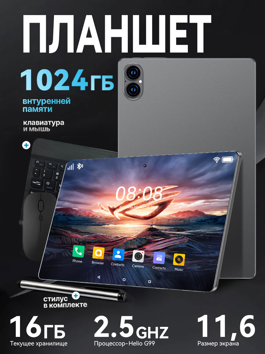 Планшет Xpad20 Helio G99 16 ГБ ОЗУ 1024 ГБ ПЗУ Android 14 11.6″ 2K 8800 мАч со стилусом