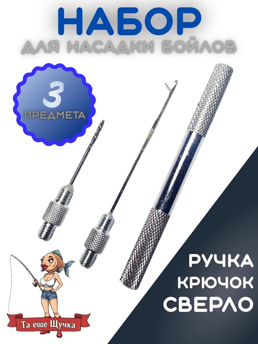 Набор для монтажа бойлов