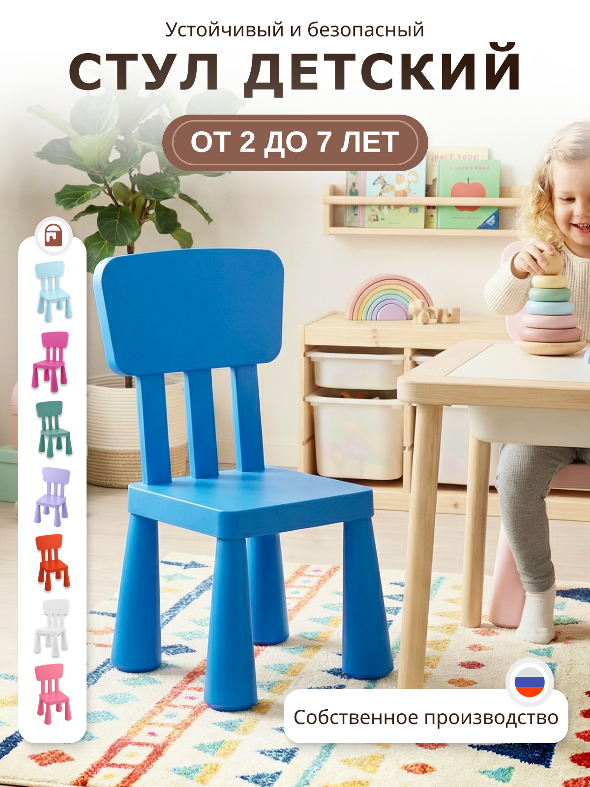 Стул детский Мамонт, пластиковый детский стульчик со спинкой, синий