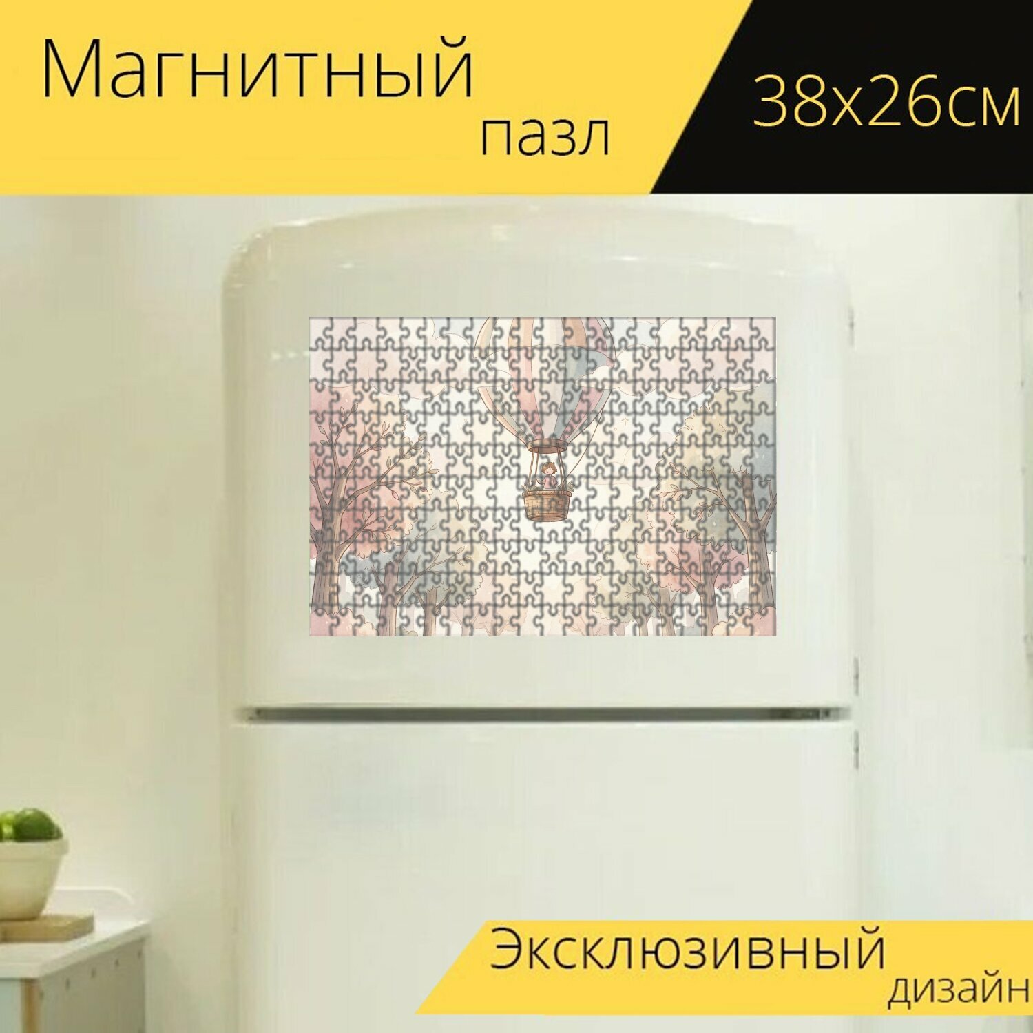 Магнитный пазл "Воздушный шар над лесной дорогой. Нежная сказочная сцена: пастельный воздушный шар с корзиной парит среди облаков над аллеей деревьев." для интерьера, 38х26 см.