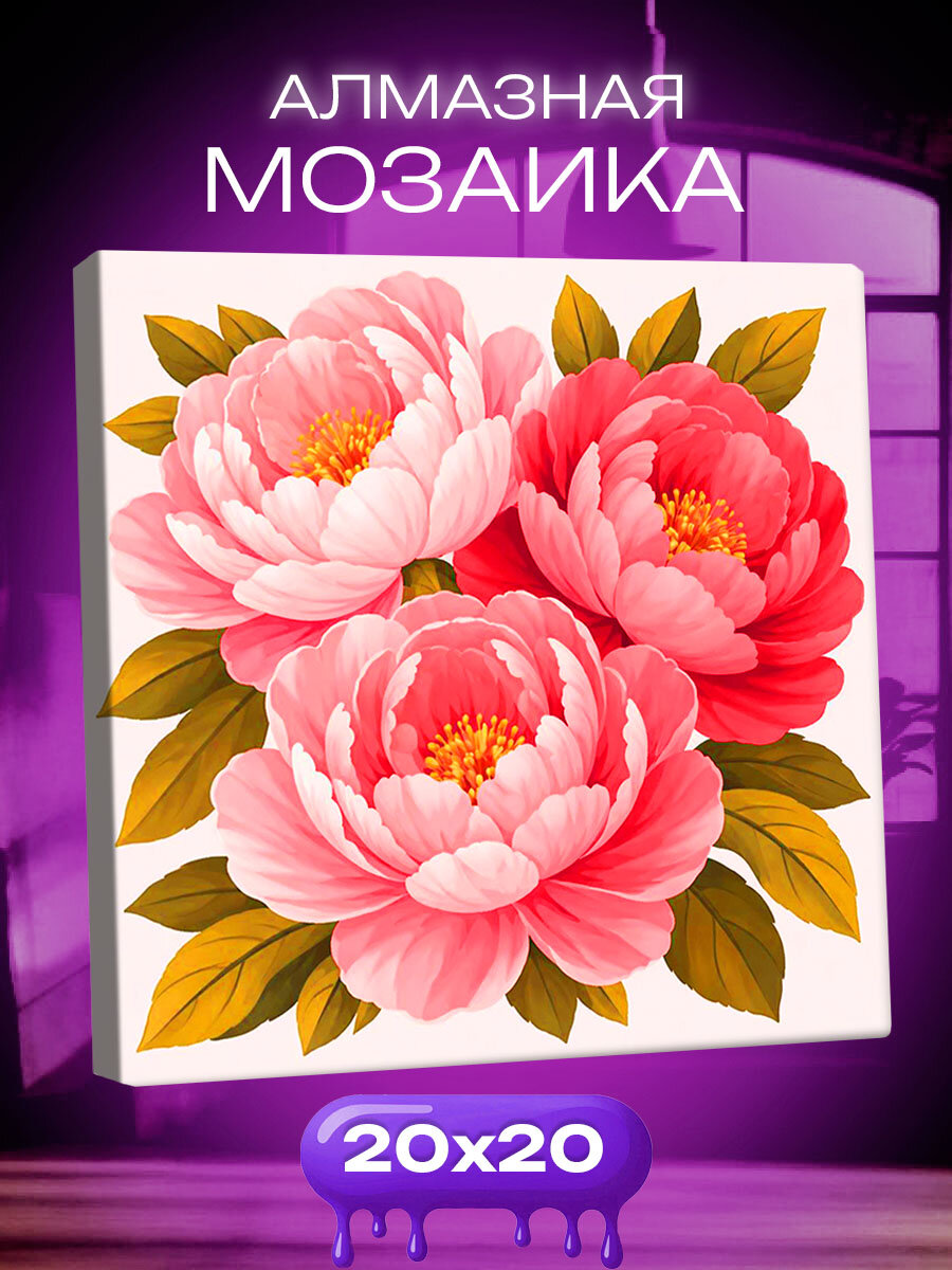 Алмазная мозаика маленькая Пионы