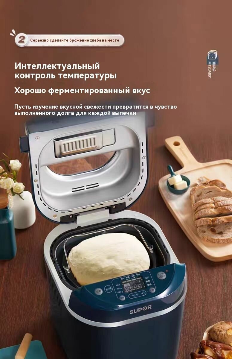 Хлебопечка — фото 1
