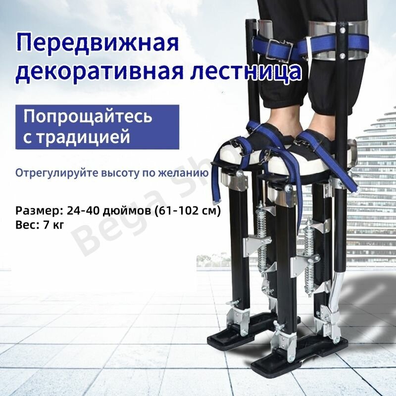 Строительные ходули