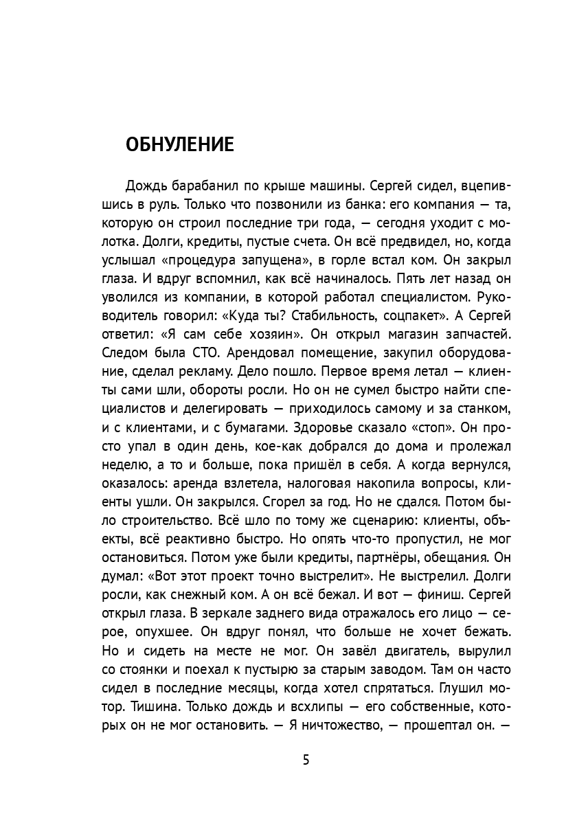 Путь Эллис — фото 1