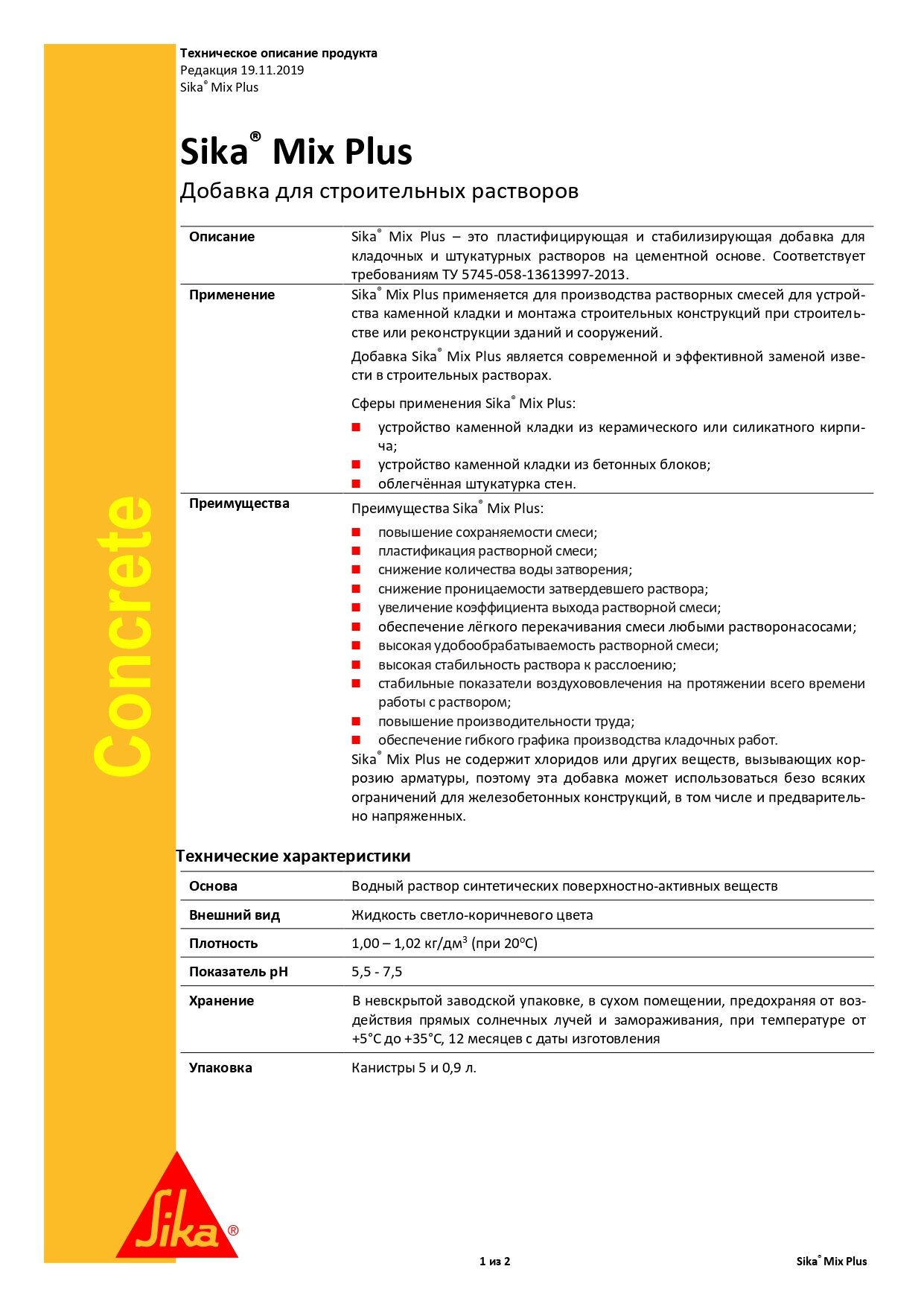 Sika® Mix Plus канистра 0,9 л — фото 1