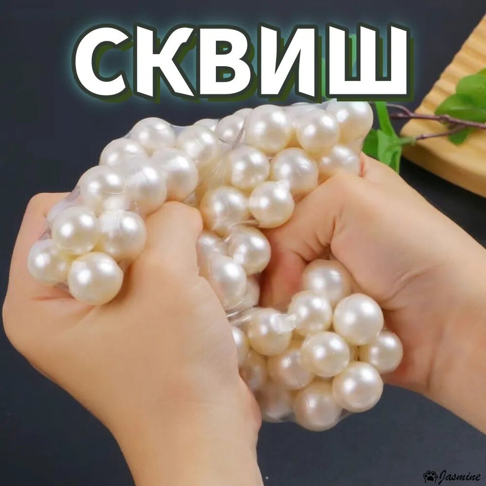 Сквиш антистресс коралл 10 см