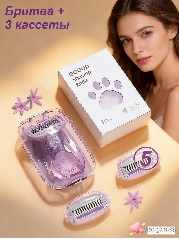 Женская бритва GOOOD, 3 кассеты, 5 лезвий.