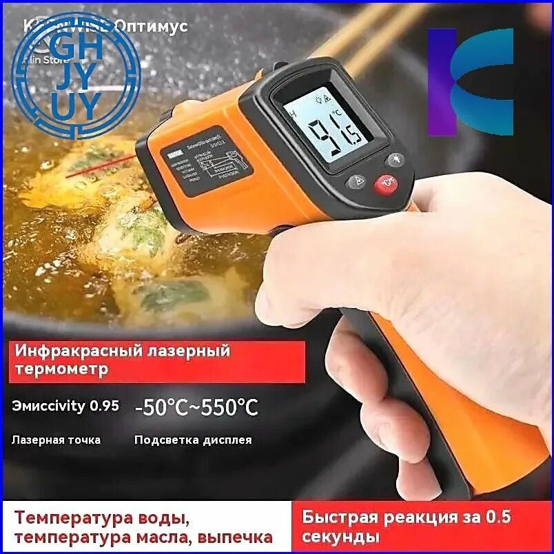 Кулинарный термометр — фото 1
