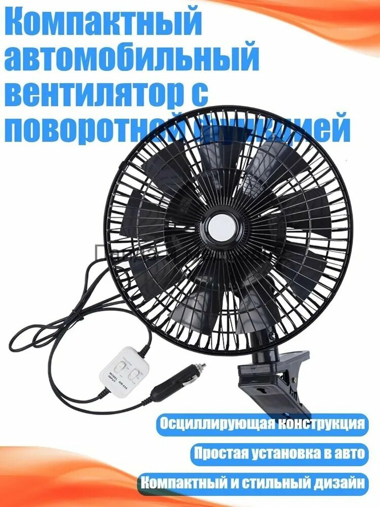 Вентилятор автомобильный, арт. 13AC1503390-24V_HUYKD