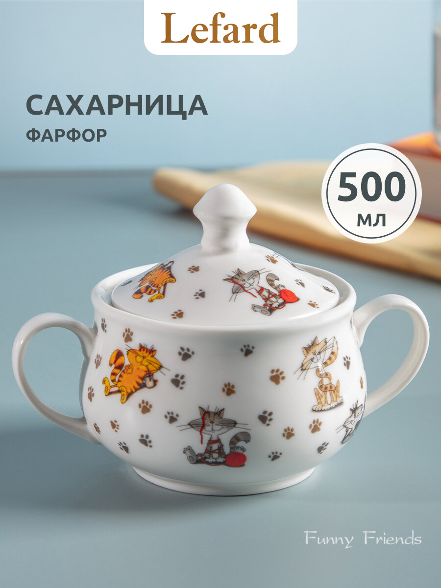 Сахарница Lefard "Веселые друзья", 500 мл, с крышкой, фарфоровая