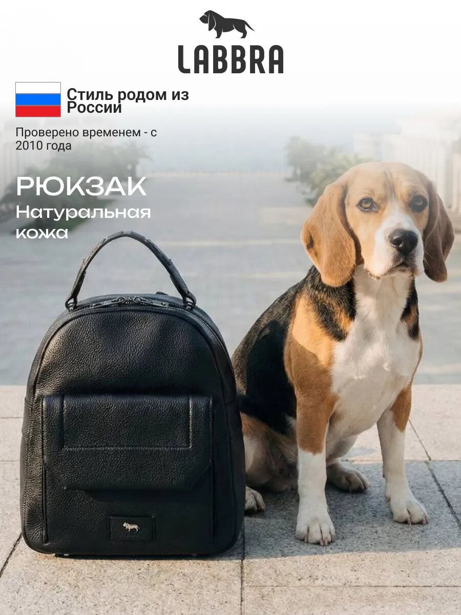 Рюкзак