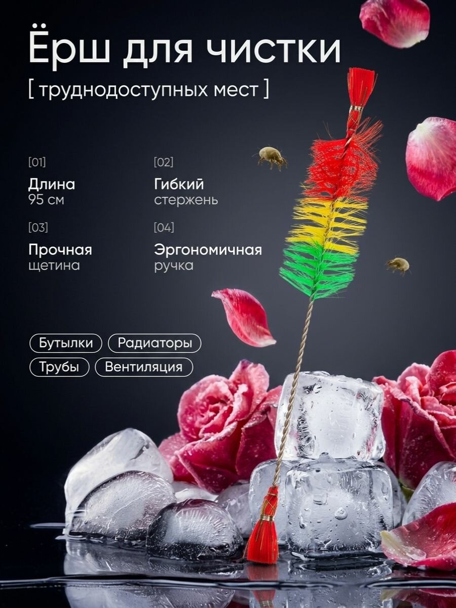 Ёрш из нержавеющей стали "Rasta"