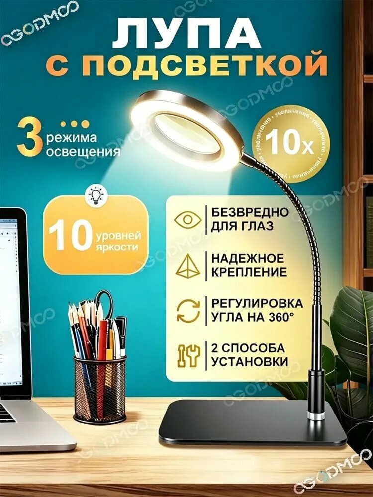 OGODMOO Лупа 10-кратная, диаметр: 105 мм