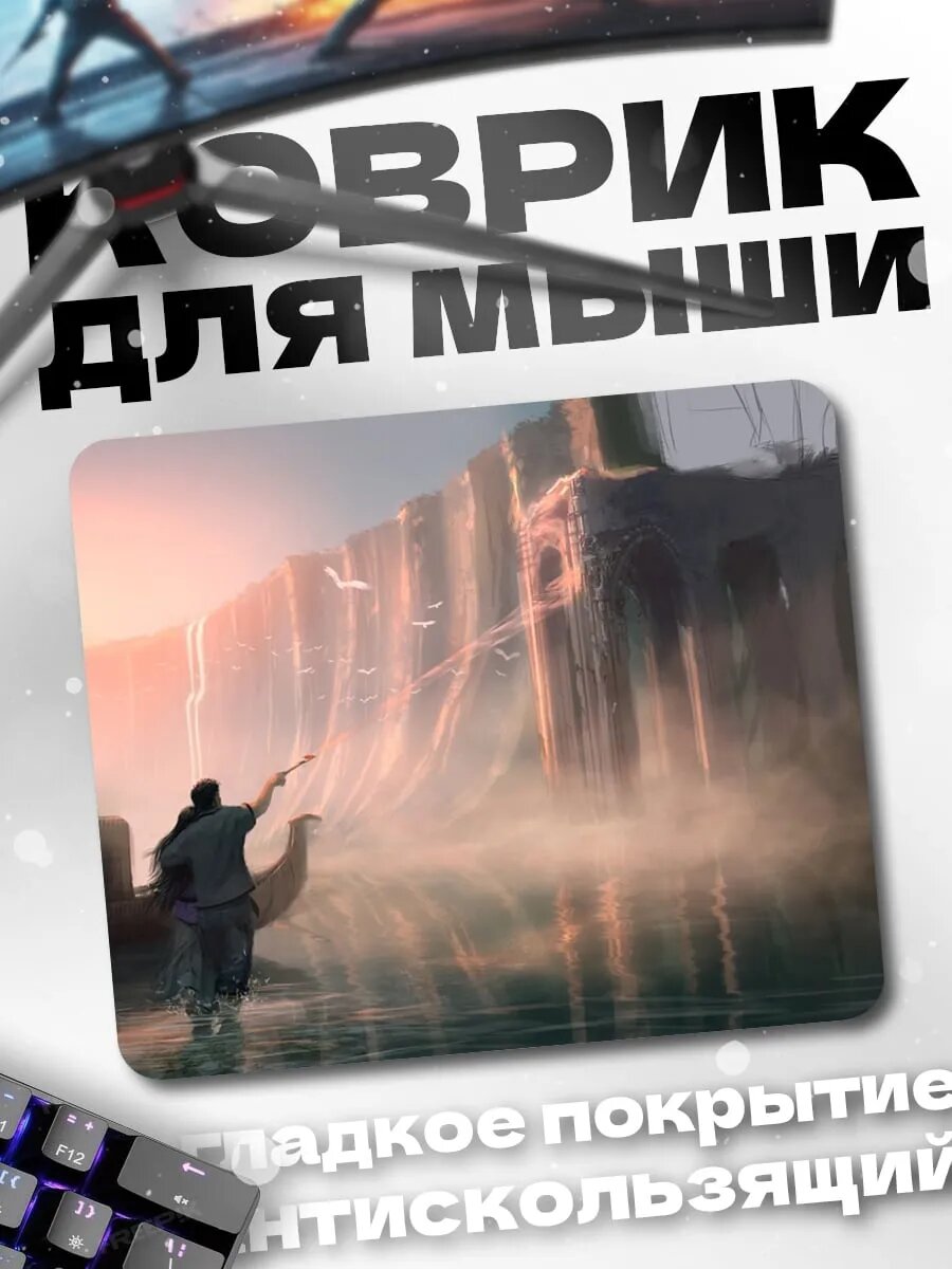 Коврик для мыши Путешествие к водопаду