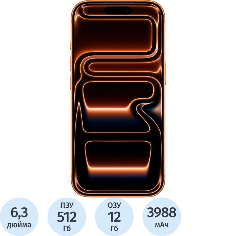 Смартфон Apple iPhone 17 Pro 12+512 ГБ Cosmic Orange (MG8M4ZA/A)