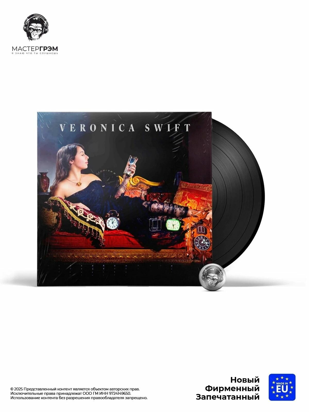 Виниловая пластинка Veronica Swift - Veronica Swift (LP) 2023