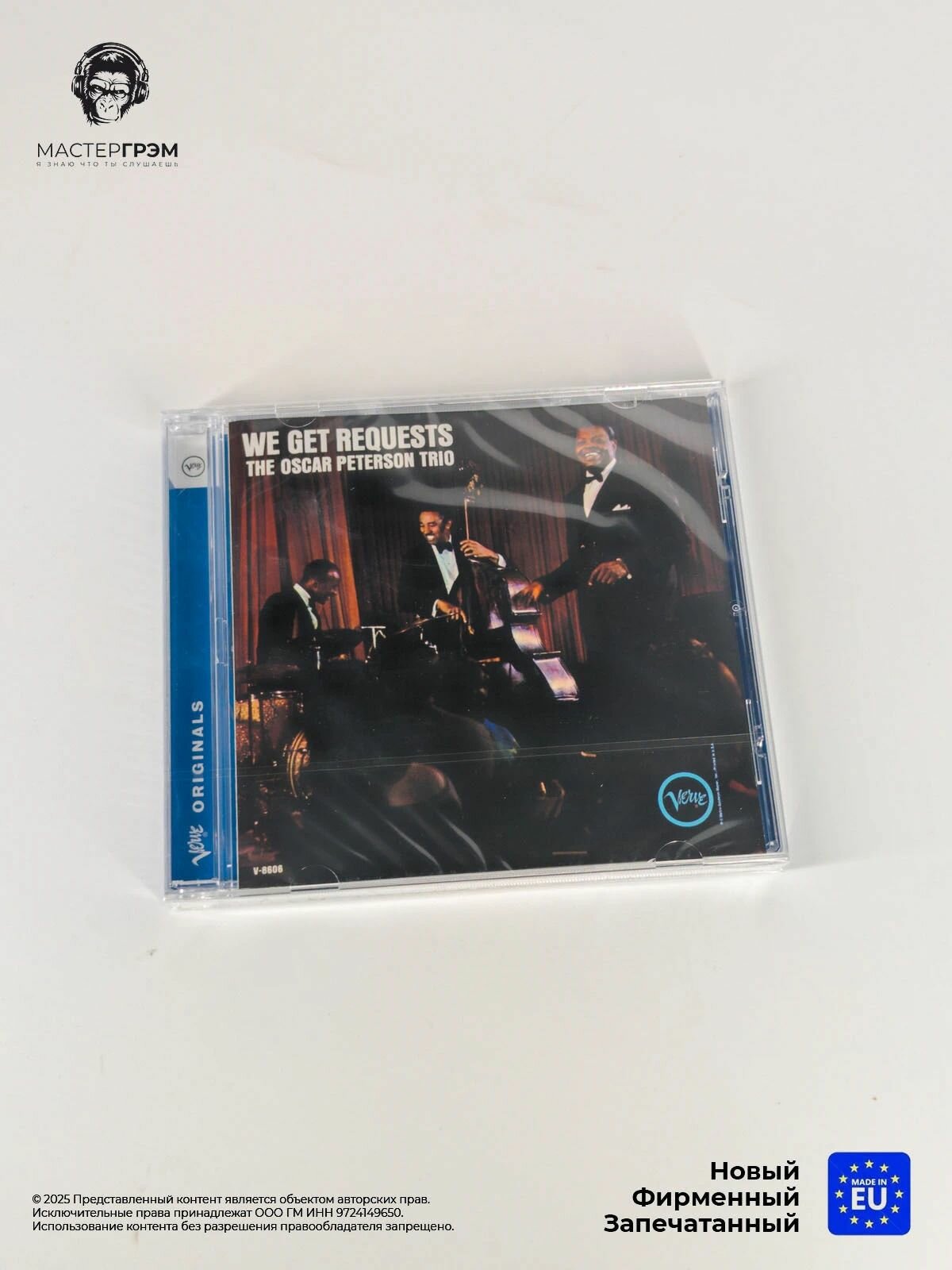 CD диск Oscar Peterson - We Get Requests (CD) 2005, Jewel Case