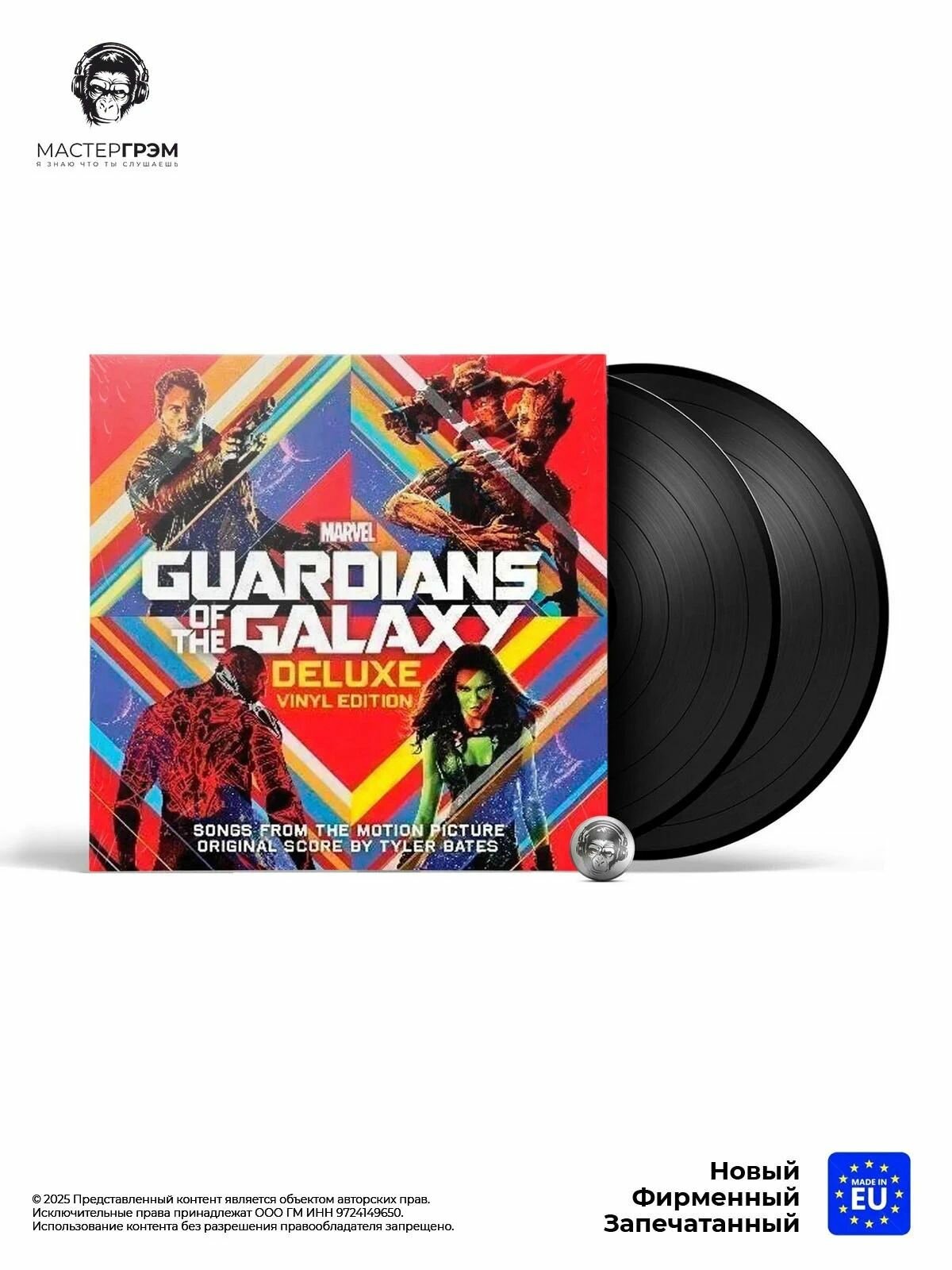 Виниловая пластинка OST - Guardians Of The Galaxy - deluxe (Various Artists) (2LP) 2016