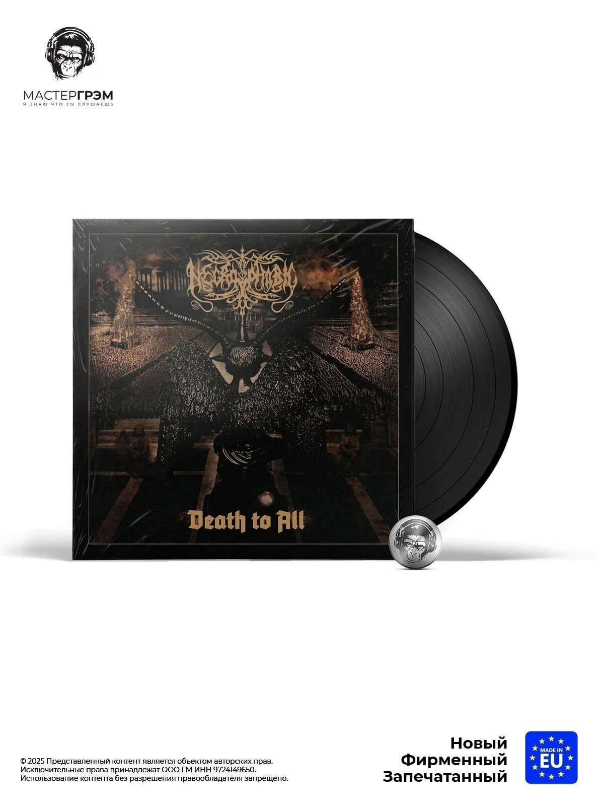 Виниловая пластинка Necrophobic - Death To All (LP) 2022