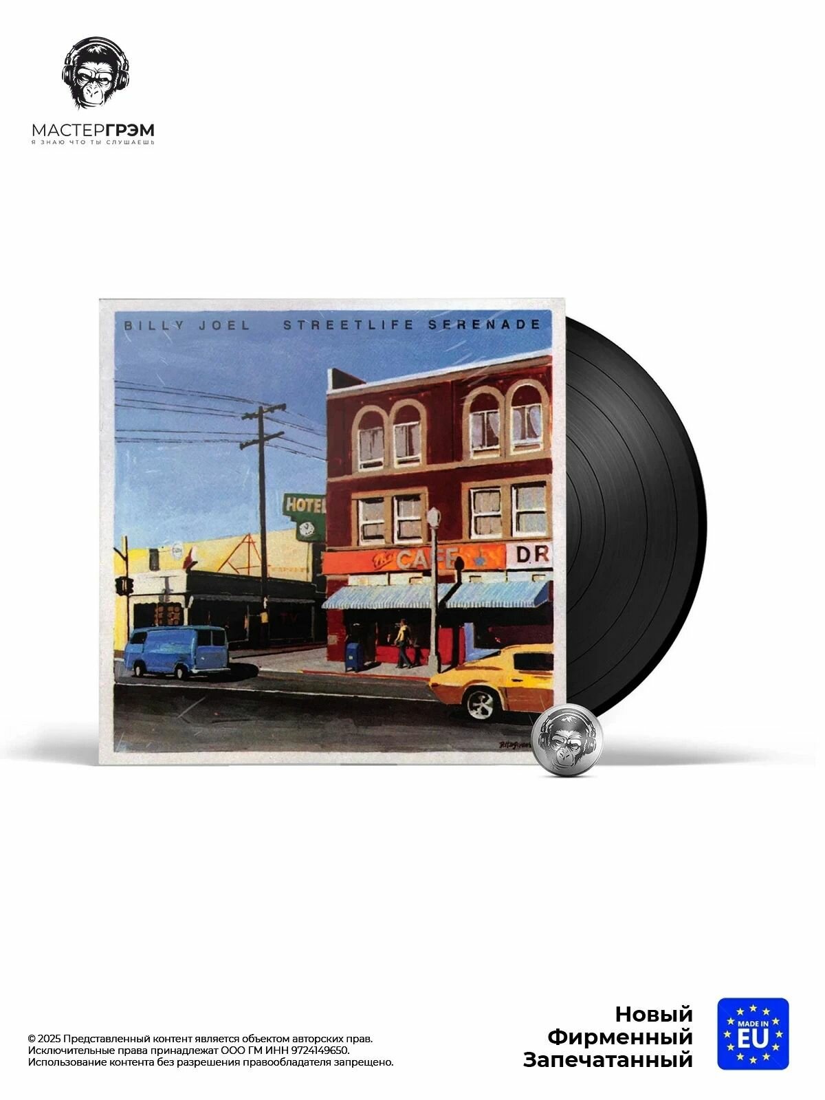 Виниловая пластинка Billy Joel - Streetlife Serenade (LP) 2024