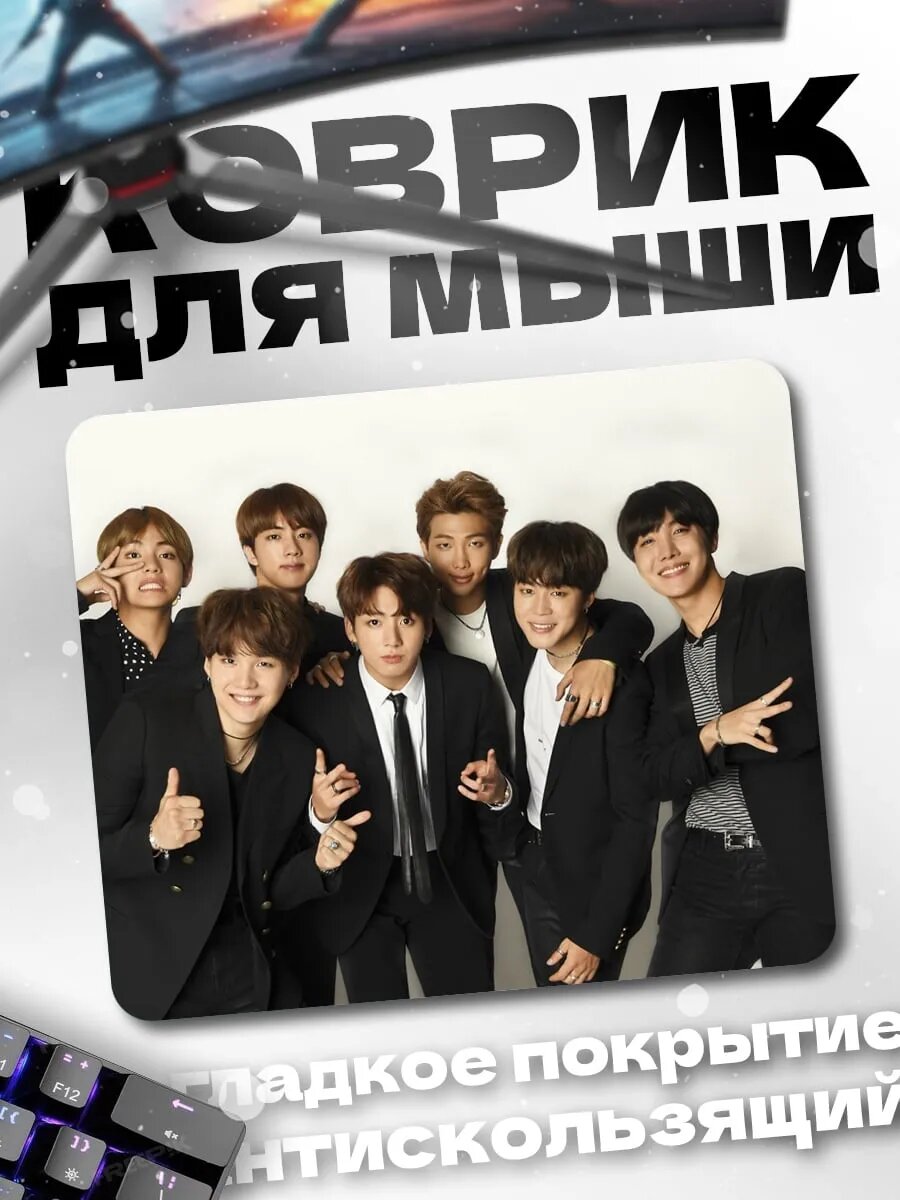Коврик для мыши группа BTS