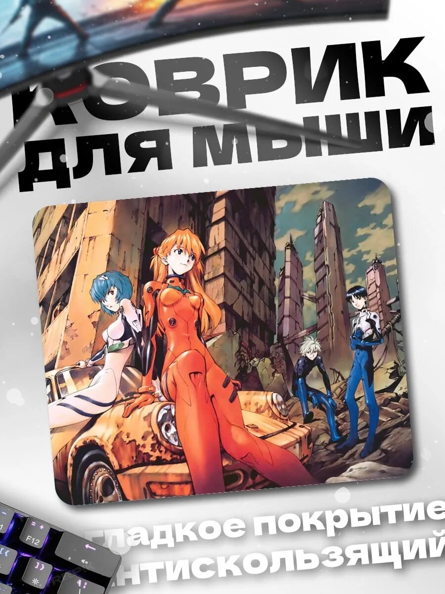 Коврик для мыши Евангелион персонажи руины