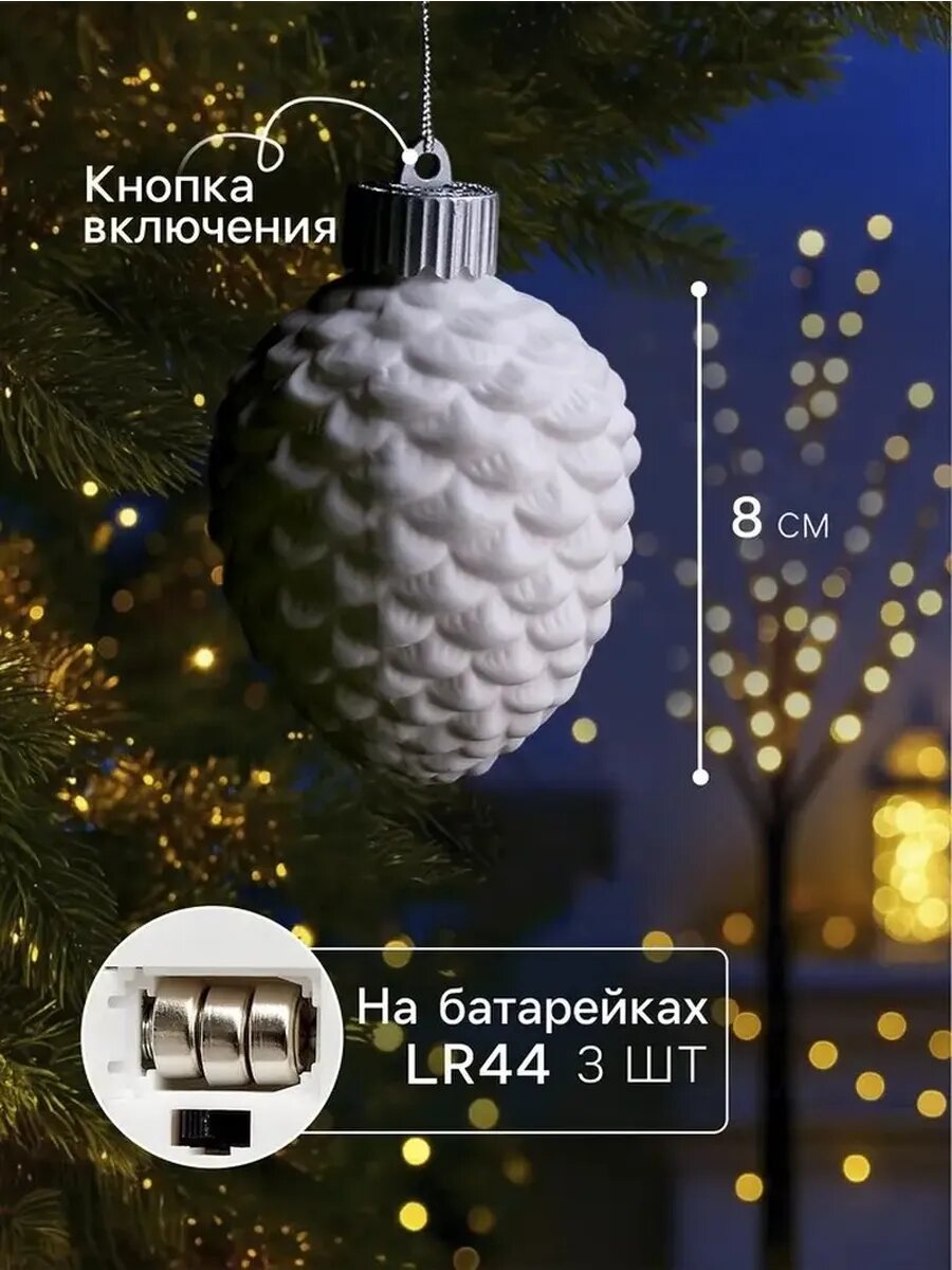Теплый светящийся новогодний шар