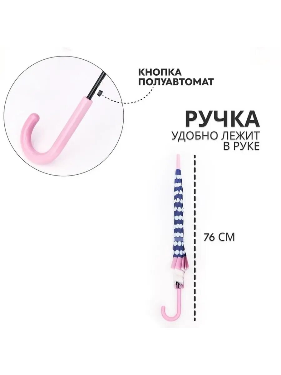 Зонт