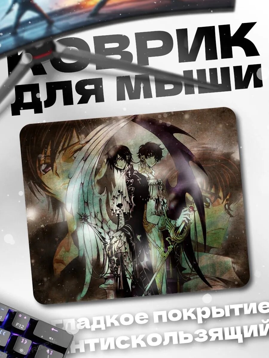 Коврик для мыши Ангелы и демоны аниме