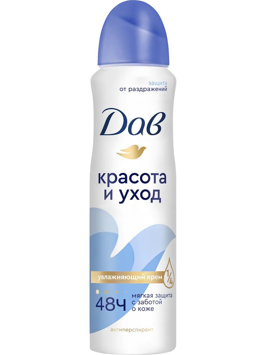 Дезодорант-антиперспирант спрей женский ДАВ Original Красота