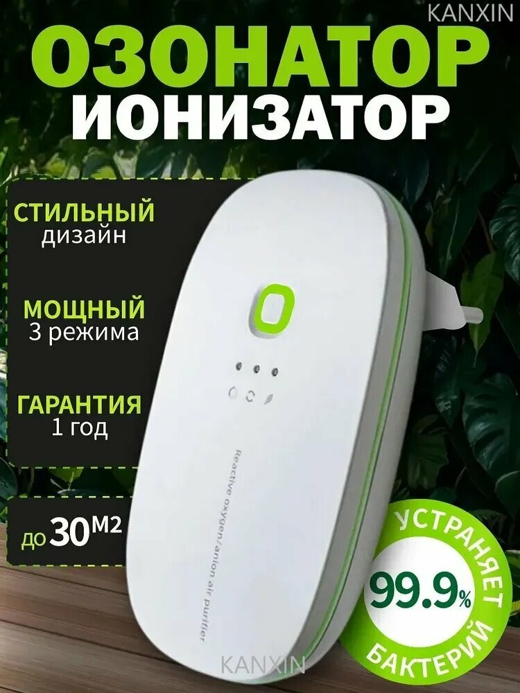 Xiaomi Озонатор JM05-B