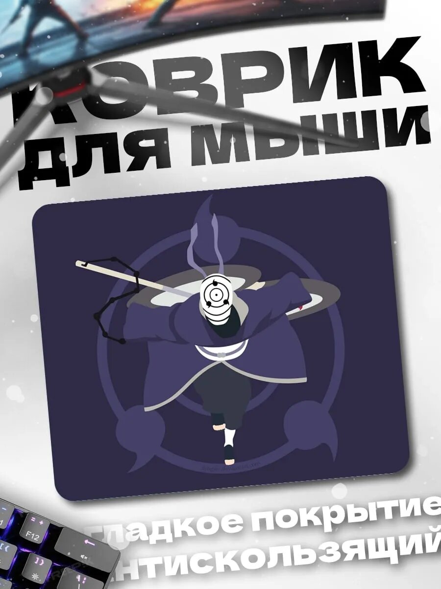 Коврик для мыши персонаж Наруто