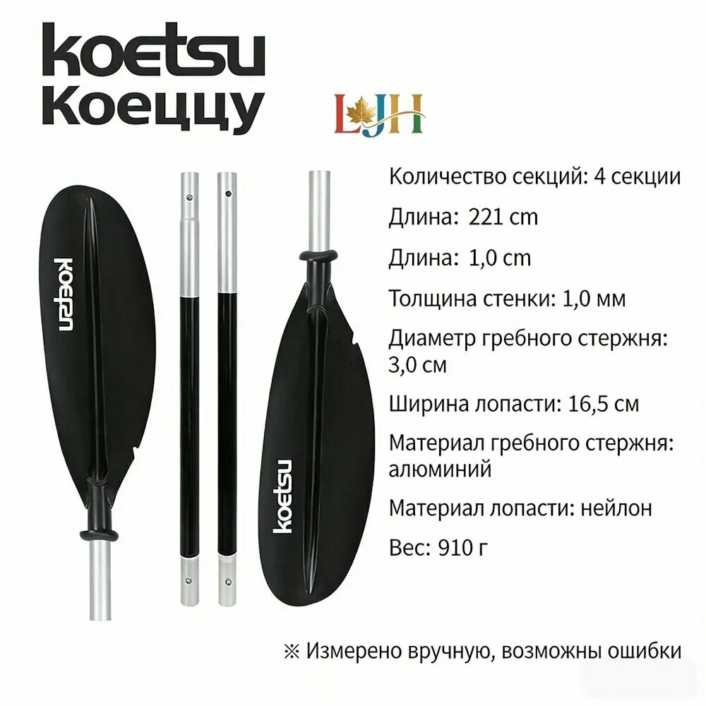 Весло для SUP-доски — фото 1