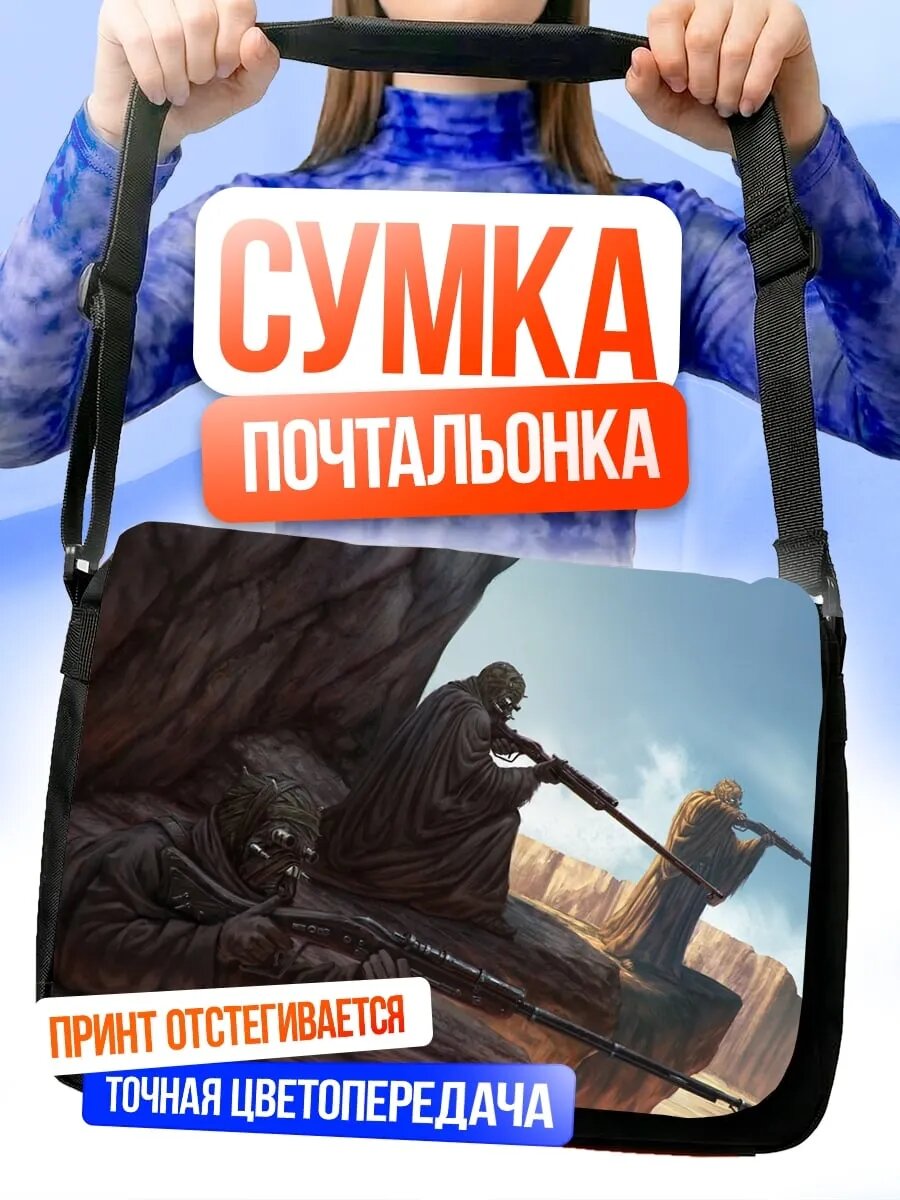 Сумка