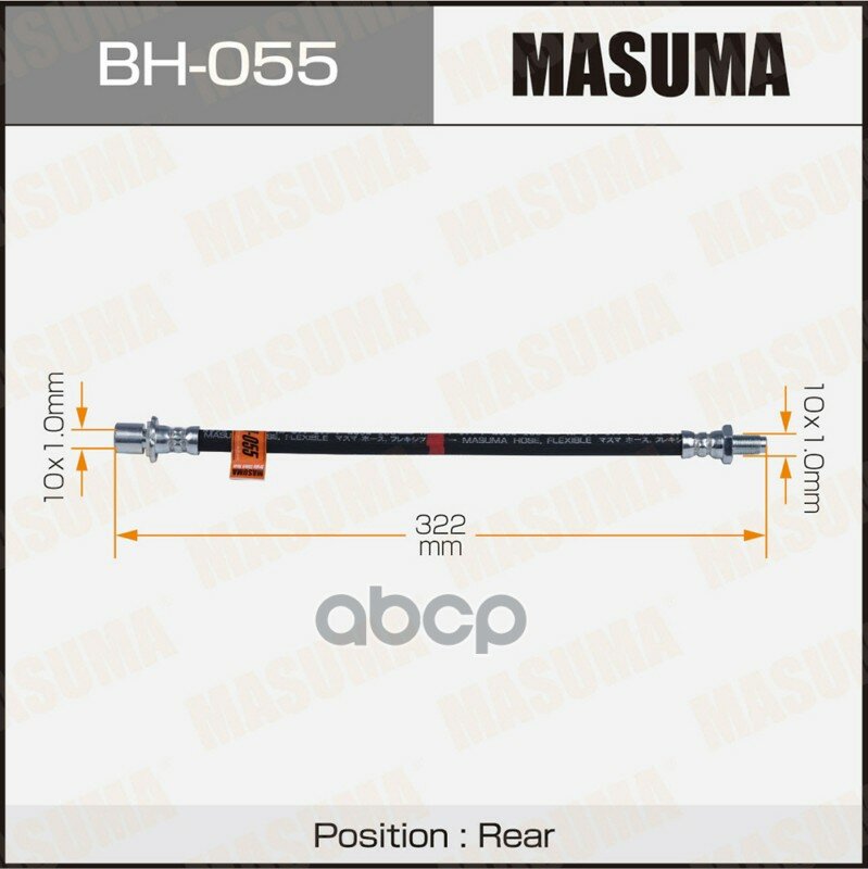Шланг торм. пер./ задн. TOYOTA Dyna 2.4 D 84-87/ Starlet 1.0/ 1.2S/ 1.3S 78-84 Masuma арт. BH-055