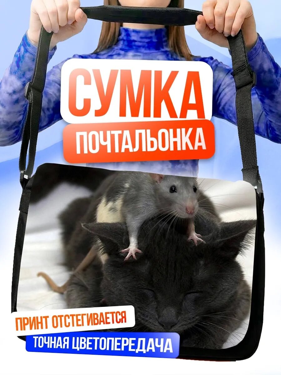 Сумка кросс-боди