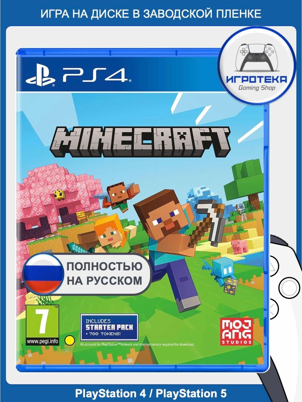 Minecraft (Майнкрафт) Starter Collection для PS4 / PS5 (на русском: озвучивание, интерфейс и субтитры). Игра на диске для PlayStation
